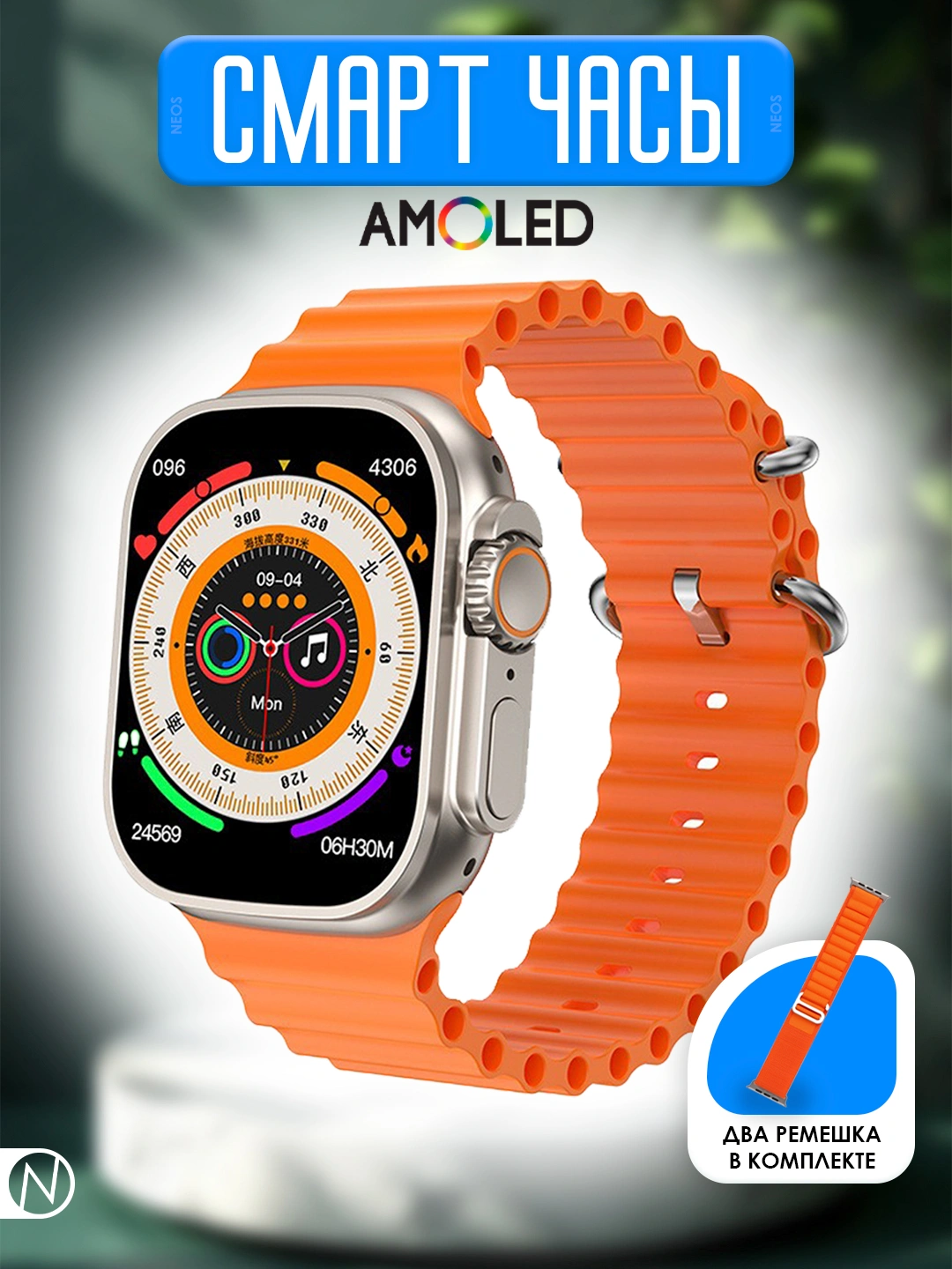 Aqlli soat Smart Watch, Active 2, W7, Ultra, Android va iOS uchunni ...