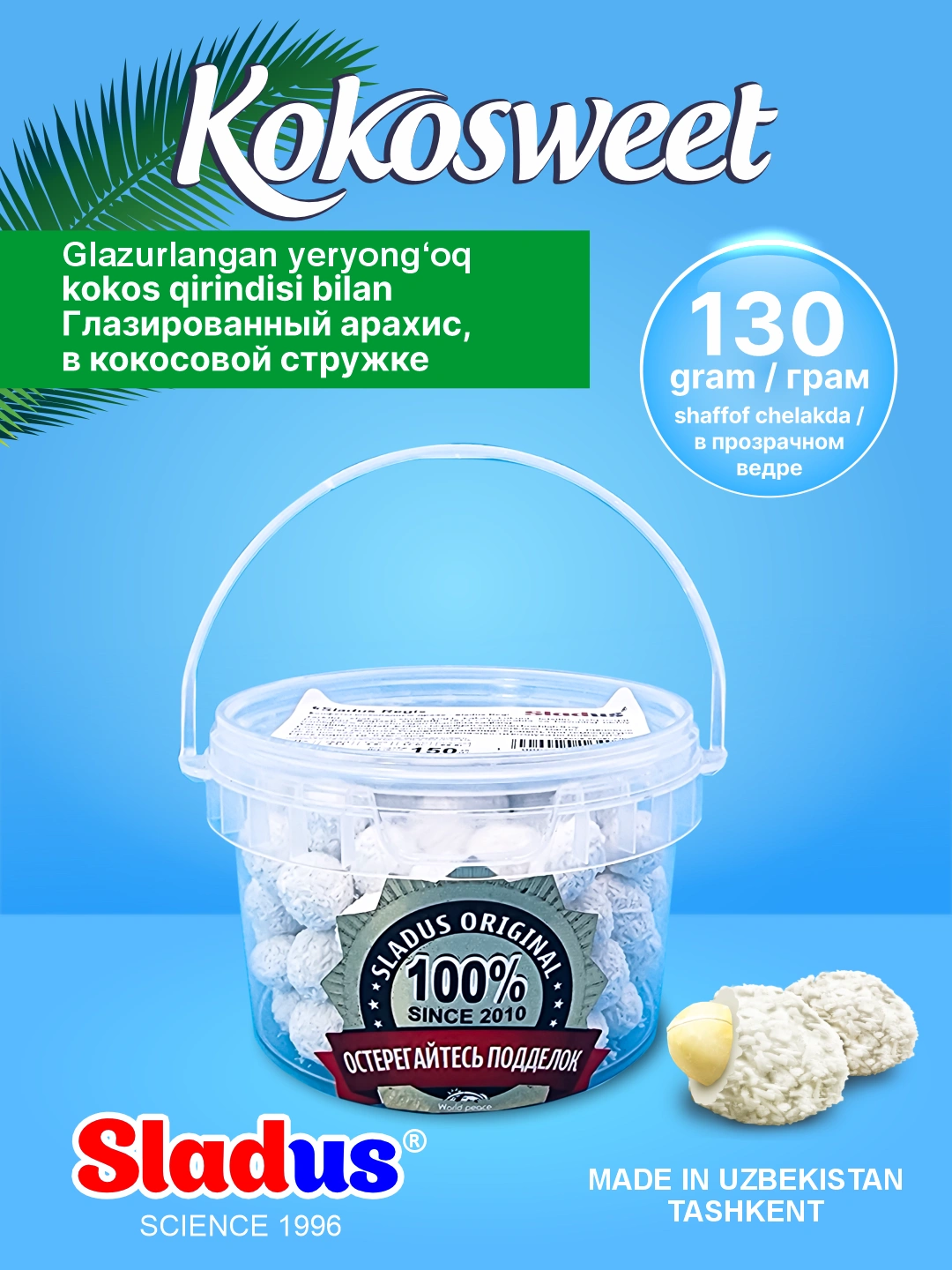 Конфеты драже Sladus, шоколадные и молочные, в прозрачной баночке за ...