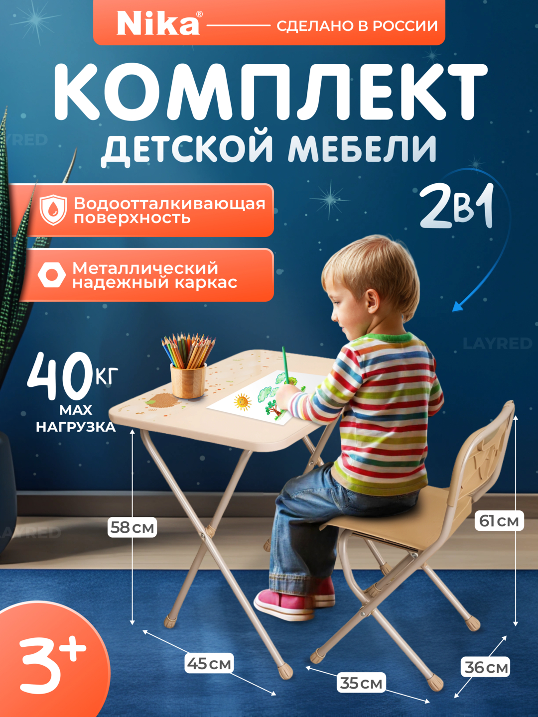 NIKA bolalar stoli va stuli, yigiladigan, 3-7 yoshli bolalar uchunni ...