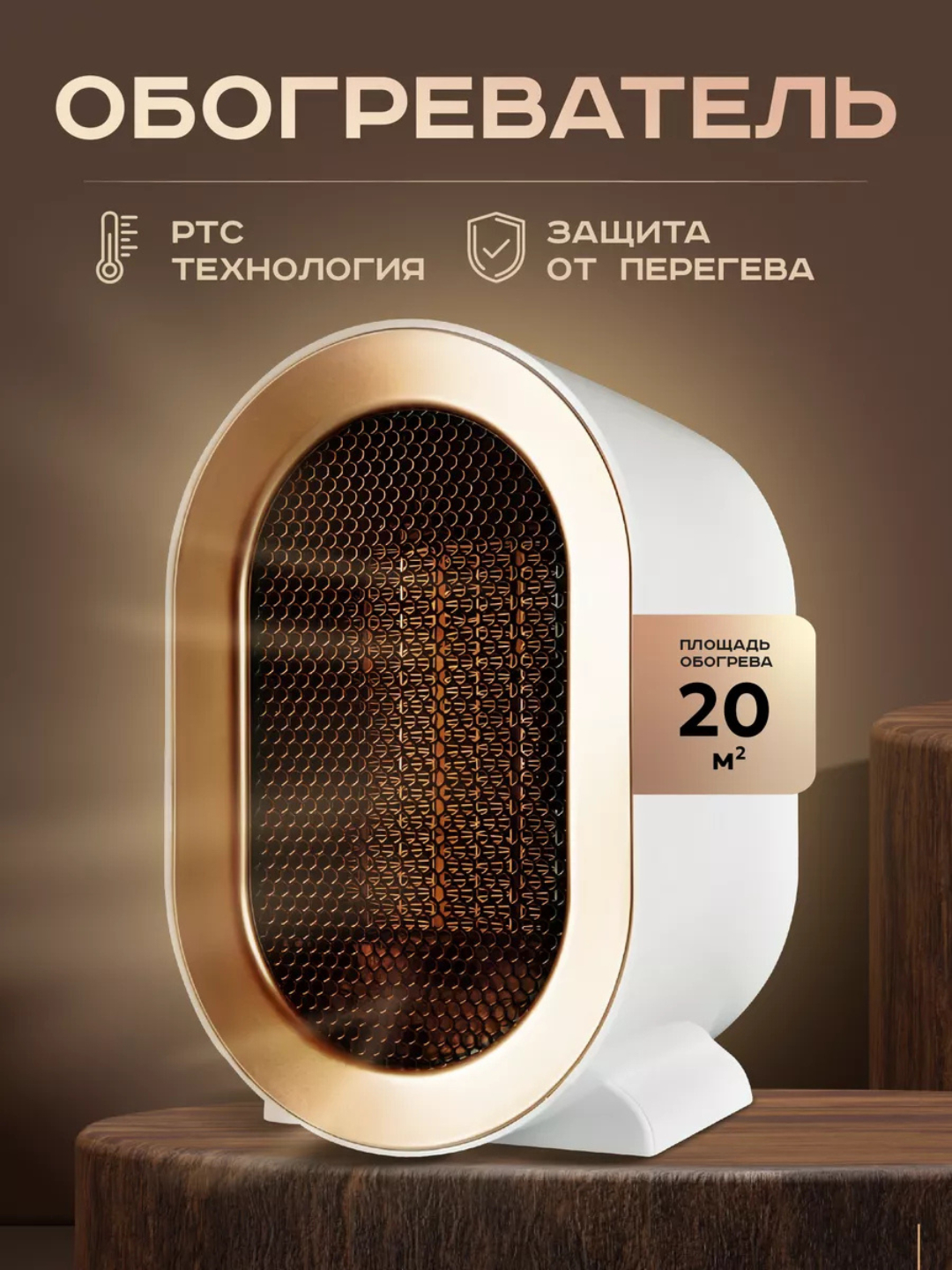 Portativ elektr isitgich, uy va ofis uchun isitgich, mini pechka, zamin fan isitgichni arzon ...