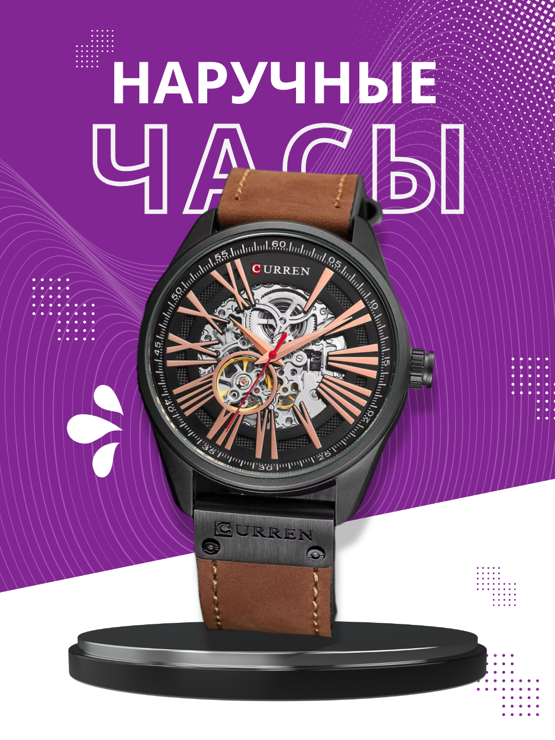 Mужские наручные часы купить по низким ценам в интернет-магазине Uzum ...