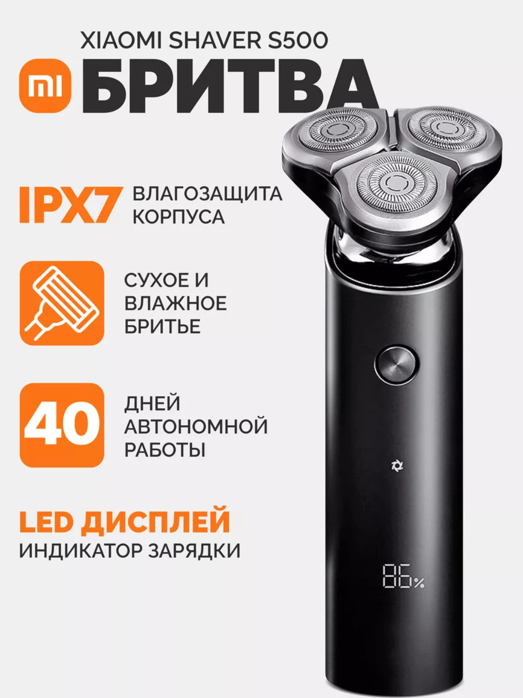 Xiaomi Mijia S500 / S700 Электробритва, портативный триммер купить по ...