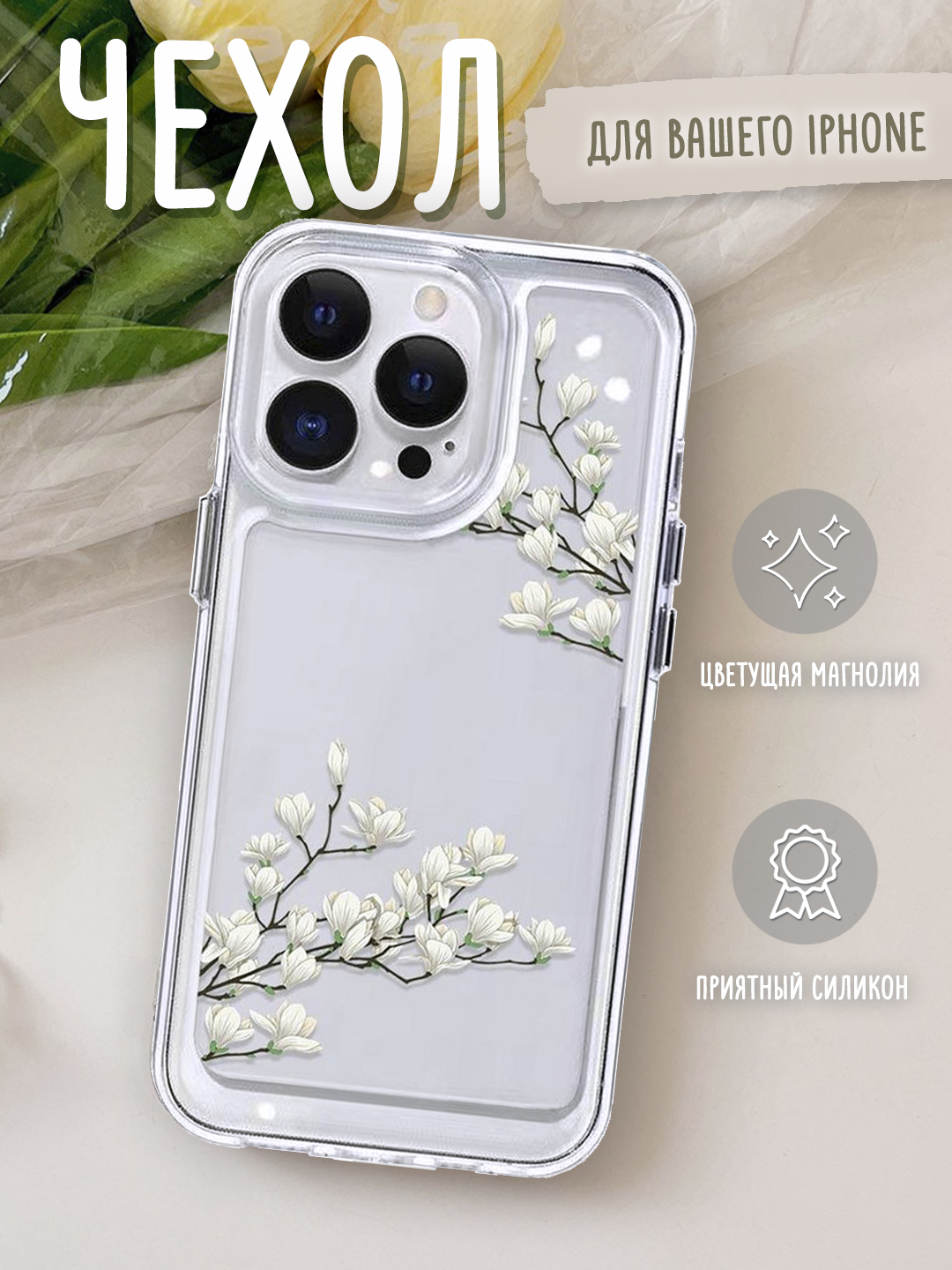 Chexol iPhone 7,8,SE,XR,XS,11,12,13,14,15,16,Pro,Max,Plus,mini, uchun ...