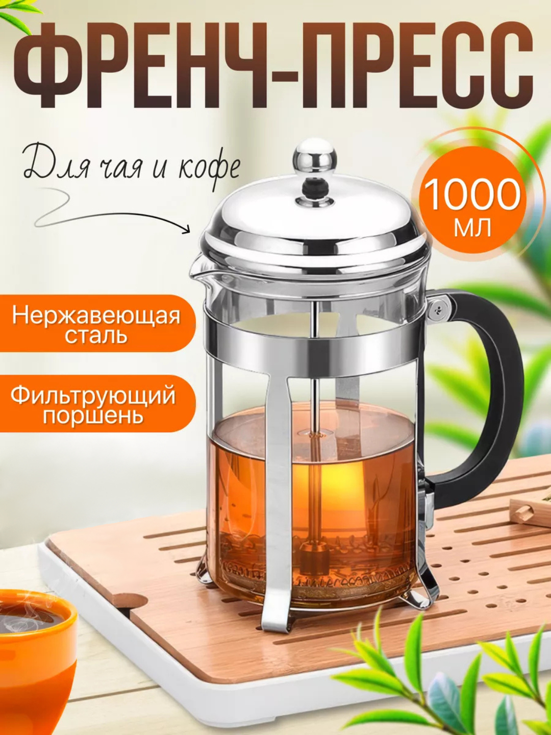 Choynak damlanadigan French-press shishali choy va qahva uchun, 1000 ml, 850 ml, 600 mlni arzon ...