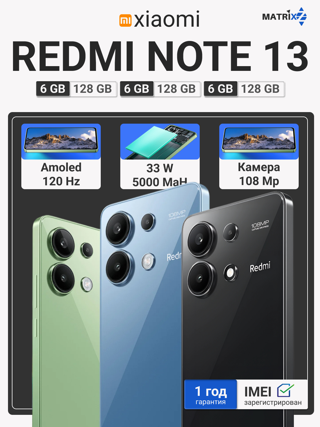 Смартфон Xiaomi Redmi Note 13, 6, 128 Гб, 8, 128 Гб, 8, 256 Гб, 6.67", 120 Гц купить по низким ...