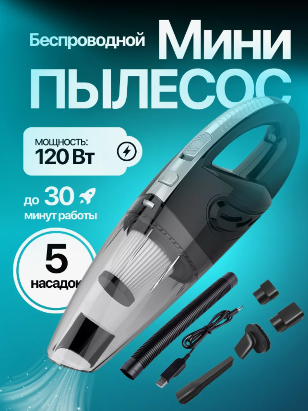 Автомобильный пылесос, авто, мини пылесос, высокой мощности ...