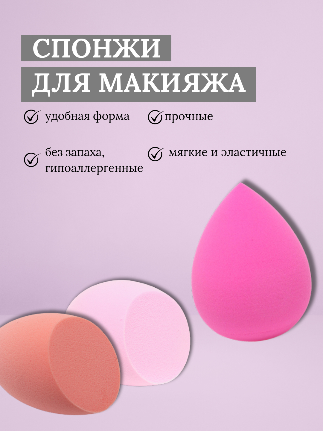 Bo'yanish uchun gubka kosmetik sponj, 4 * 6 smni arzon narxda sotib ...