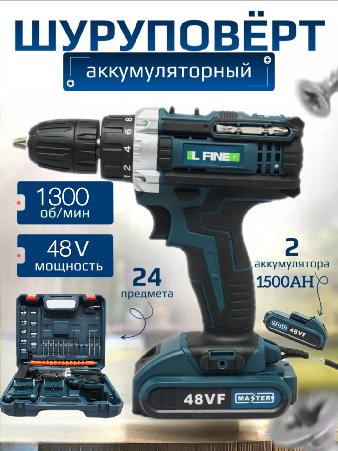 LFINE 48B akkumulyatorli burg‘ulash buragichi, cho‘tkali, 24/118 ...