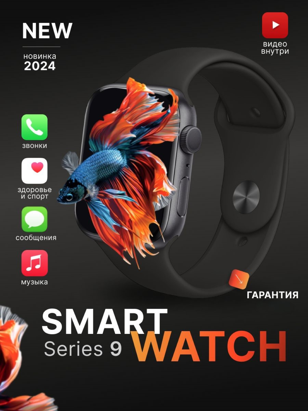 Aqilli soat Smartwatch oqni arzon narxda sotib oling — Uzum (1317342)