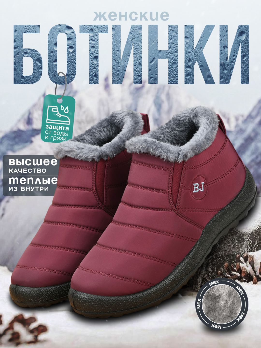 Женские обувь Аляска ботинки из полиуретана, зимние купить по низким ...