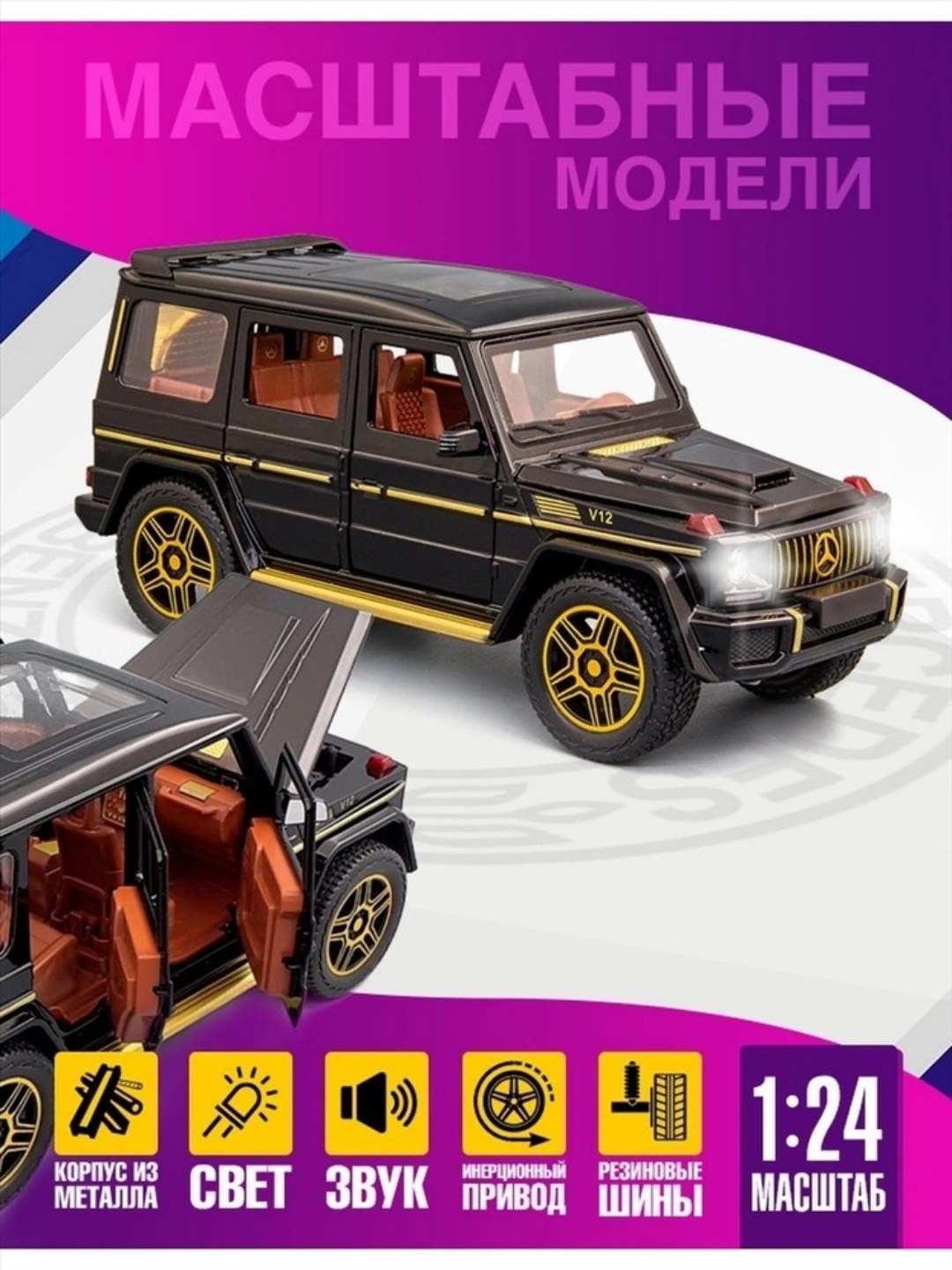 Моделька машины Gelik Mercedes AMG, Brabus металл за 231000 сум со ...