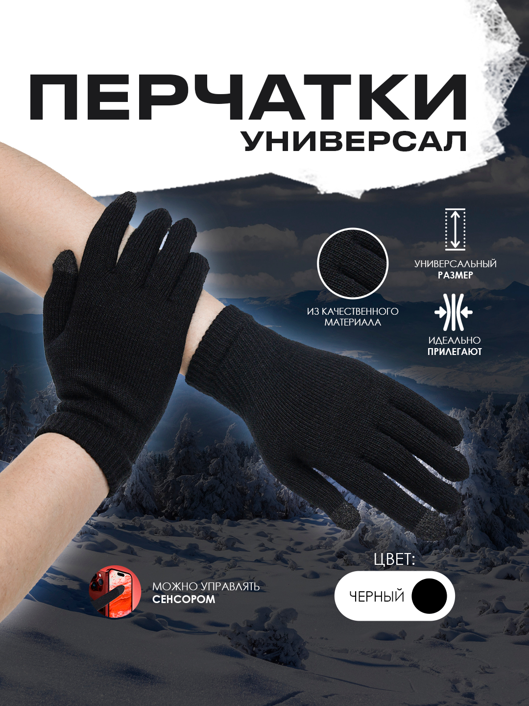 Sensorli ekranlar uchun qishki qo'lqoplarni arzon narxda sotib oling ...