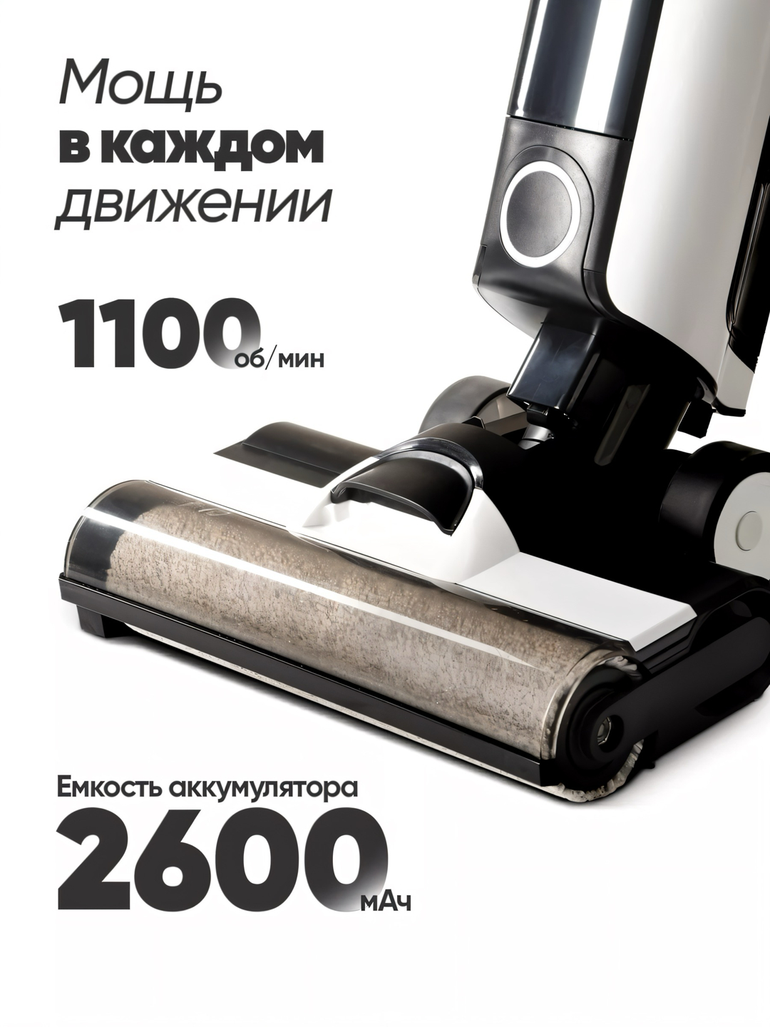 Беспроводной моющий пылесос для сухой и влажной уборки, самоочищается ...