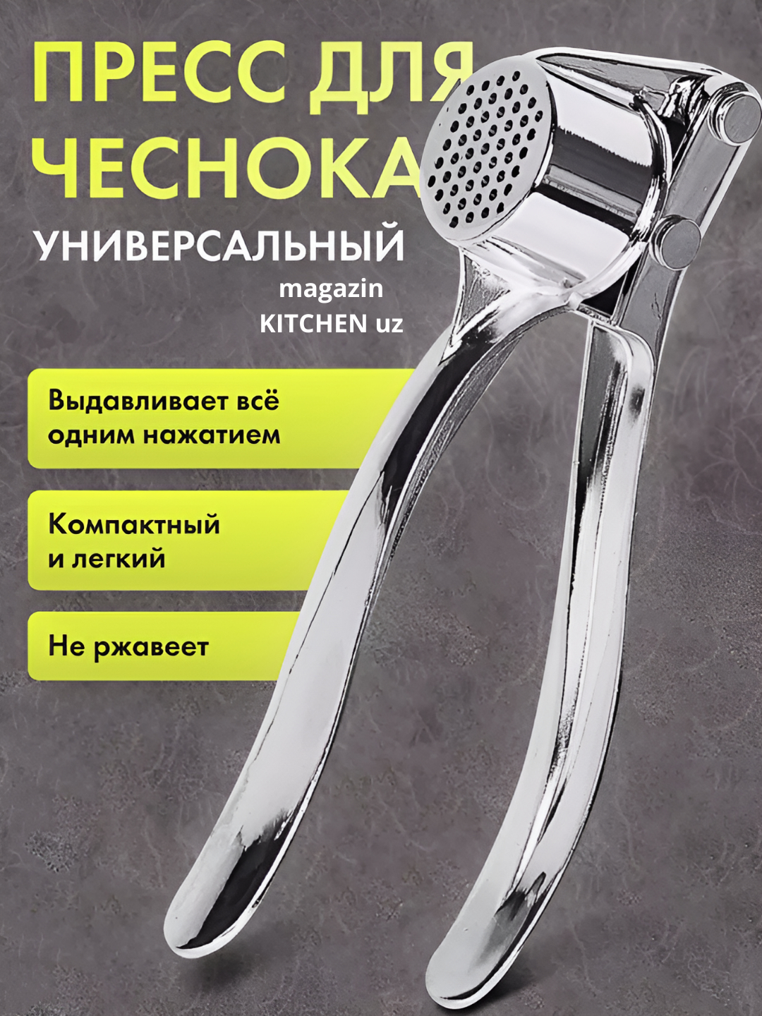 Ручной измельчитель чеснока купить по низким ценам в интернет-магазине Uzum (1235393)