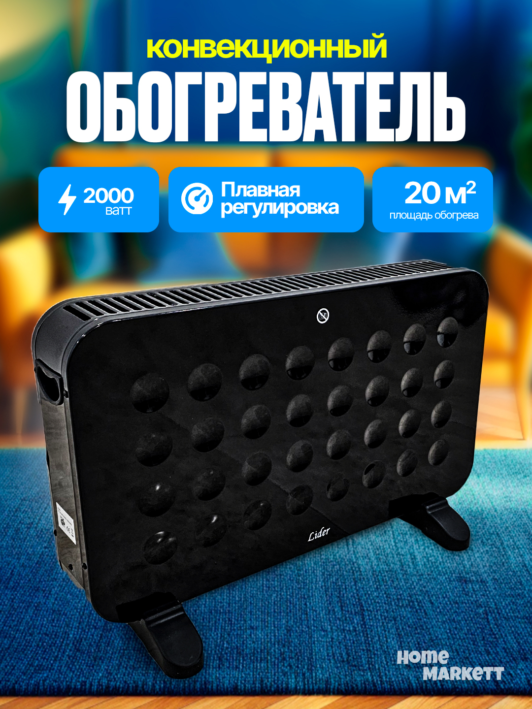 Elektr isitgich LIDER termostat zavod sborkani arzon narxda sotib oling — Uzum (1310273)