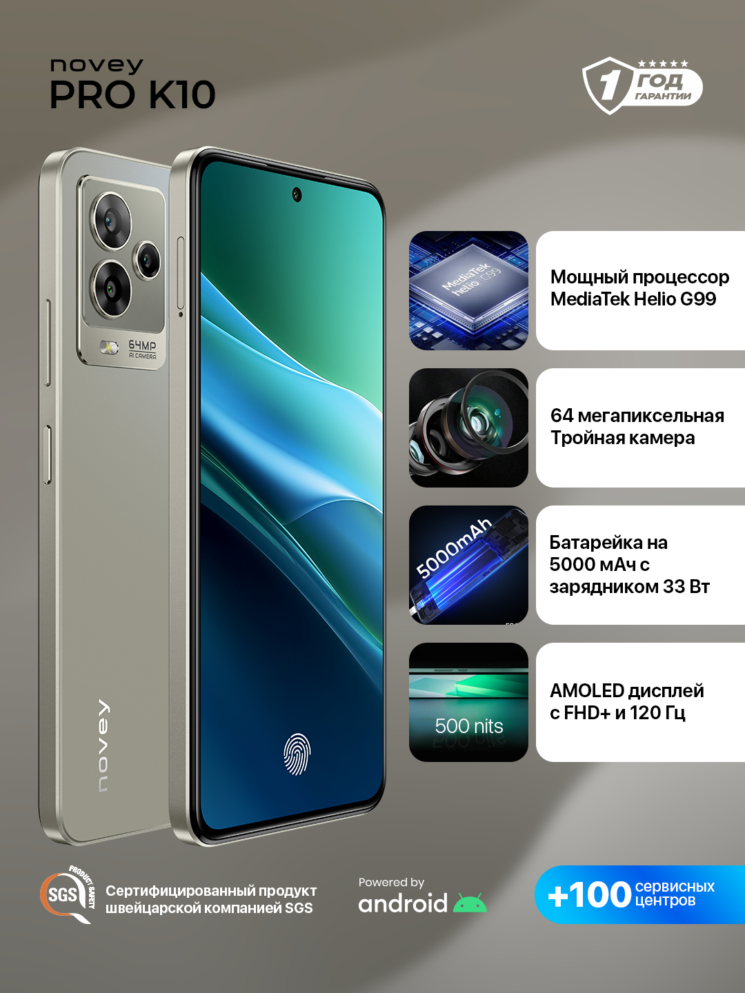 Смартфон novey Pro K10, 6 ГБ / 128 ГБ, 8 ГБ / 128 ГБ, 8 ГБ / 256 ГБ за 1666000 сум со скидкой 60 ...