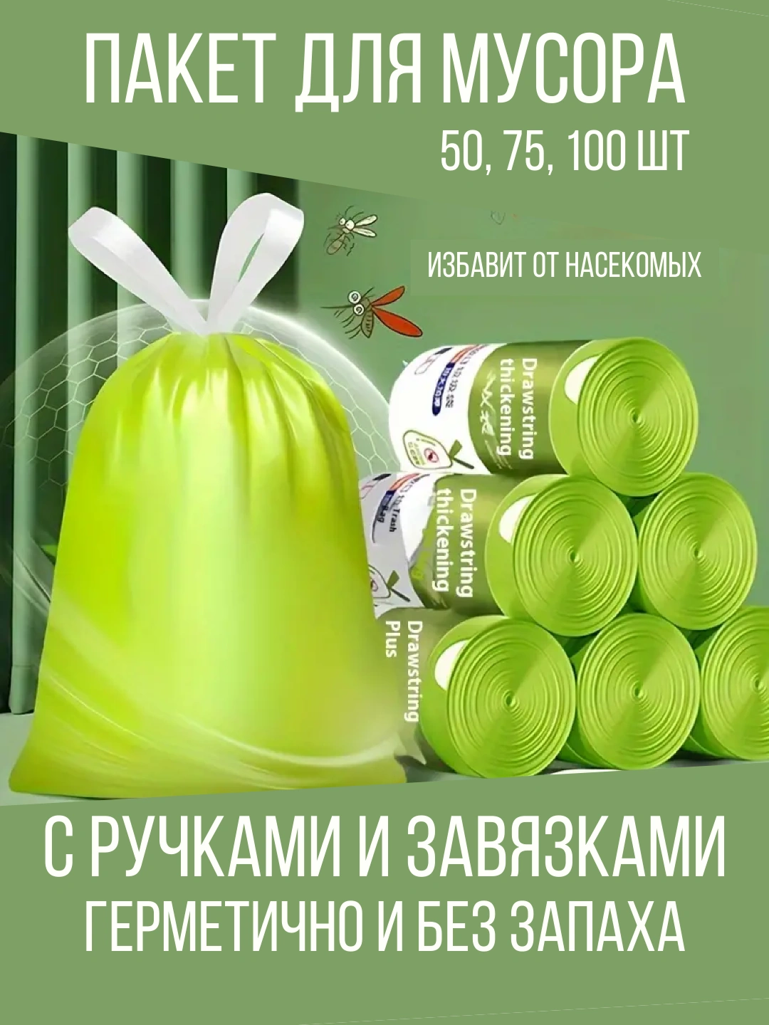 Tutqich va bog‘ichli axlat qutisi 40000 so'mga 58% chegirma bilan. Uzum ...
