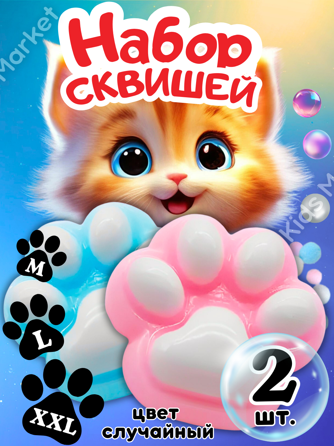 Игрушка-сквиш, антистресс, кошачья лапка, таба лапка купить по низким ...