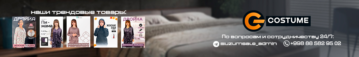 Costume — каталог товаров в интернет-магазине Uzum
