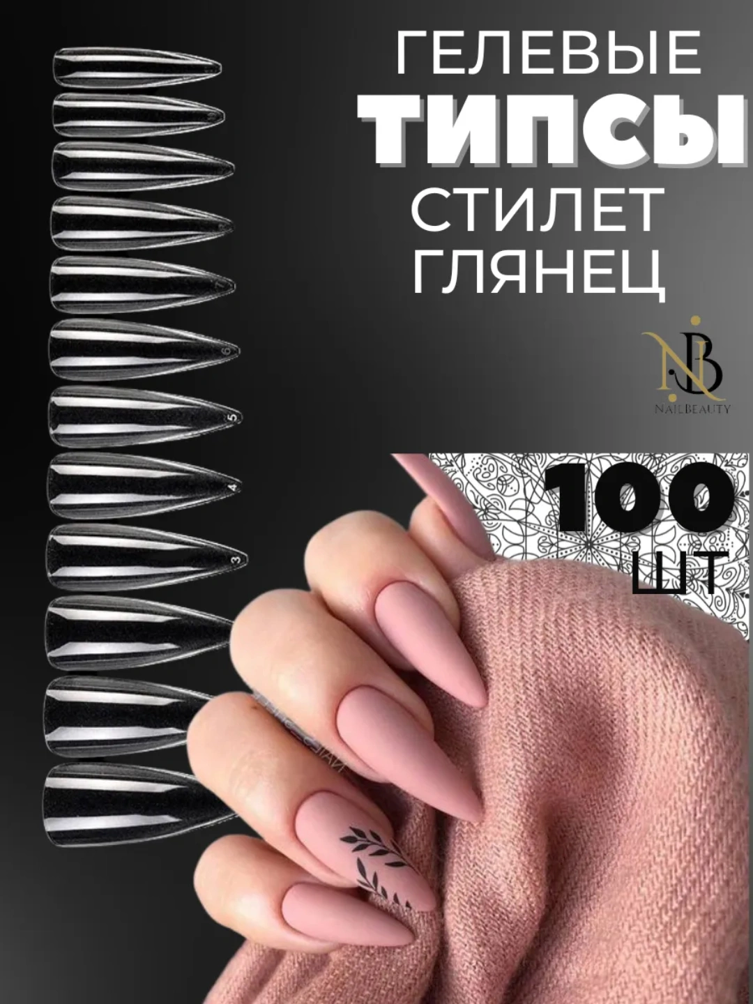 Ulama tirnoqlarni, kengaytirish uchun gelli tipslar, 100 dona 29000 so ...