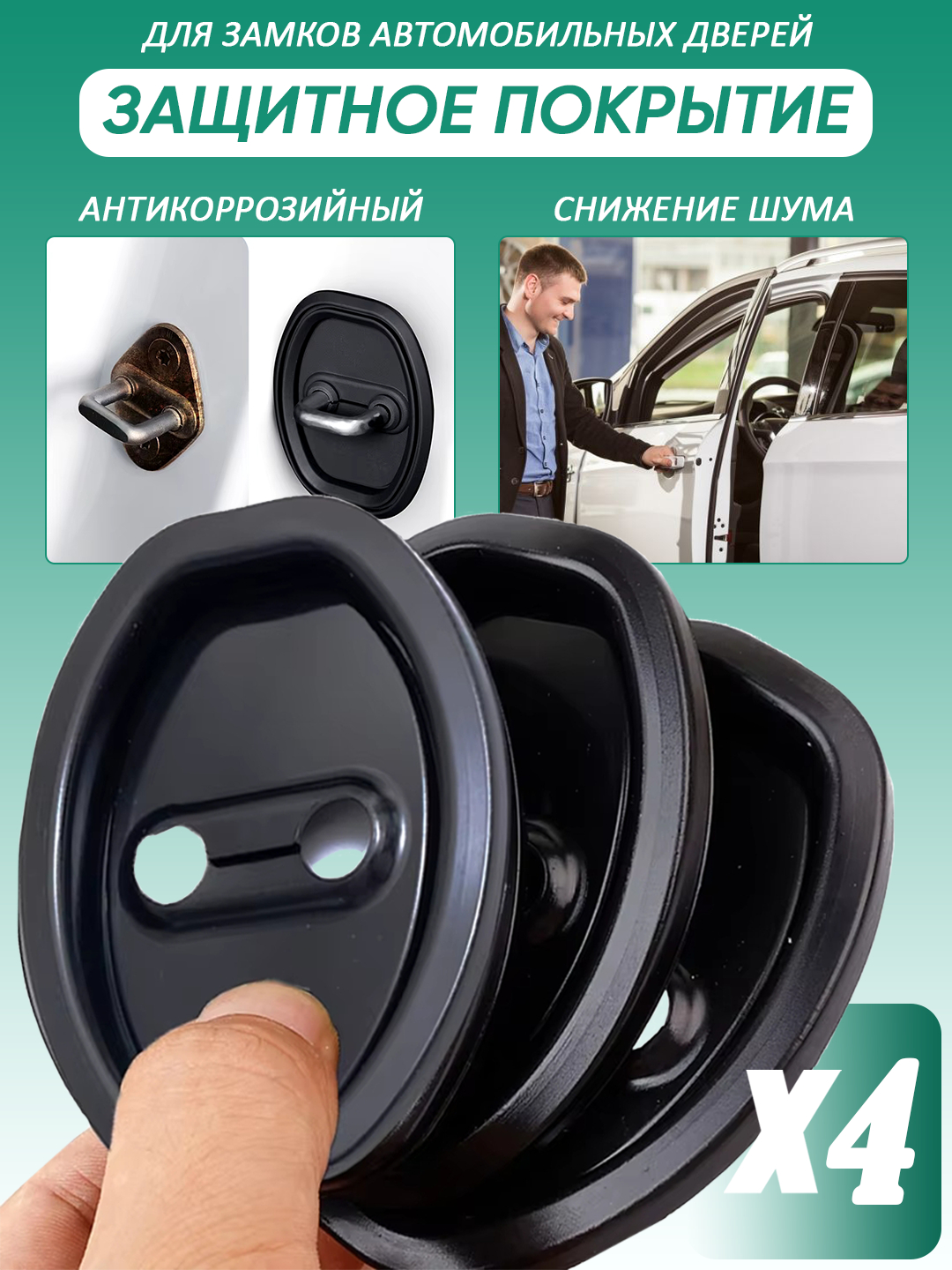 Ударопрочный, силиконовый чехол, для двери автомобиля, 2x, 4x купить по ...