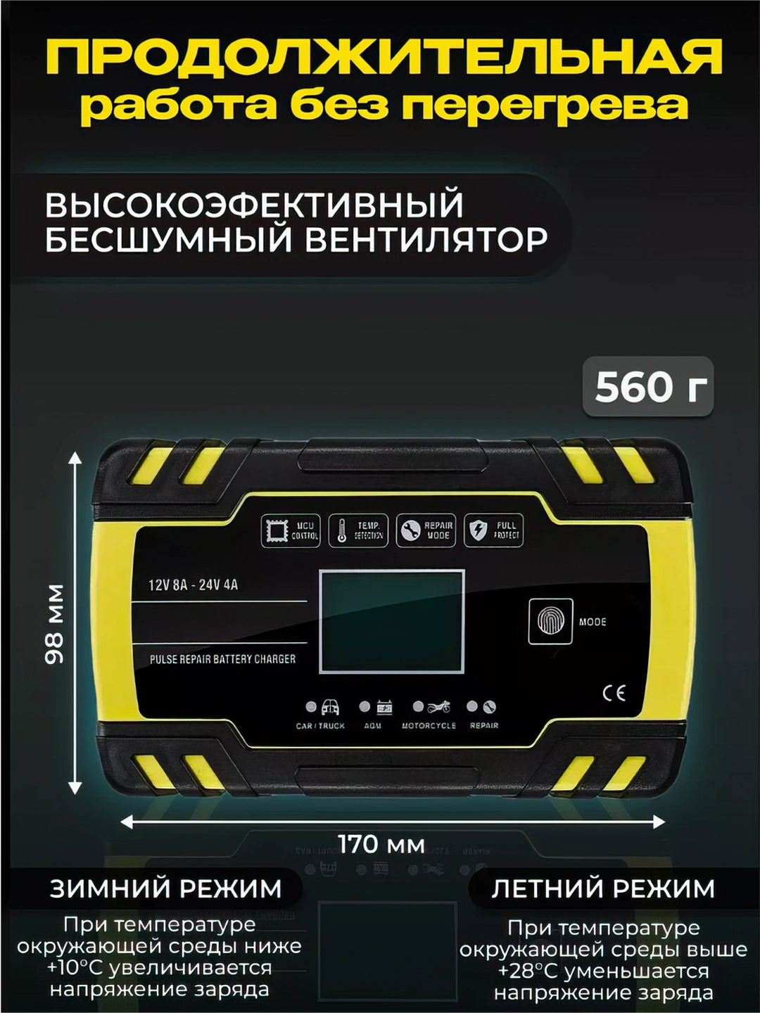 Зарядное устройство FOXSUR 12V 8A / 24V 4A для АКБ, автоматическое, AGM ...