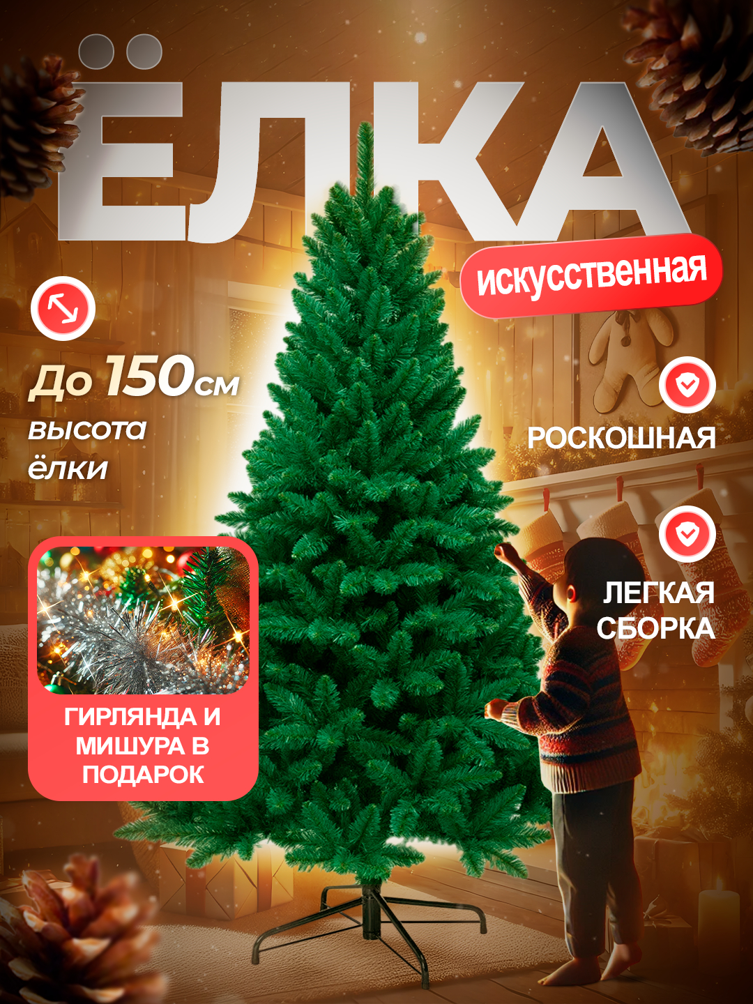 Yangi yil archasi sun'iy, 120 sm, 150 sm bo'ylini arzon narxda sotib ...