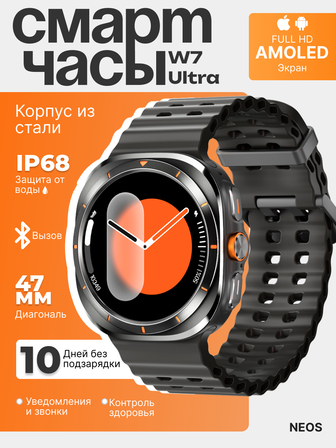 Aqlli soat Smart Watch, Active 2, W7, Ultra, Android va iOS uchunni arzon narxda sotib oling ...