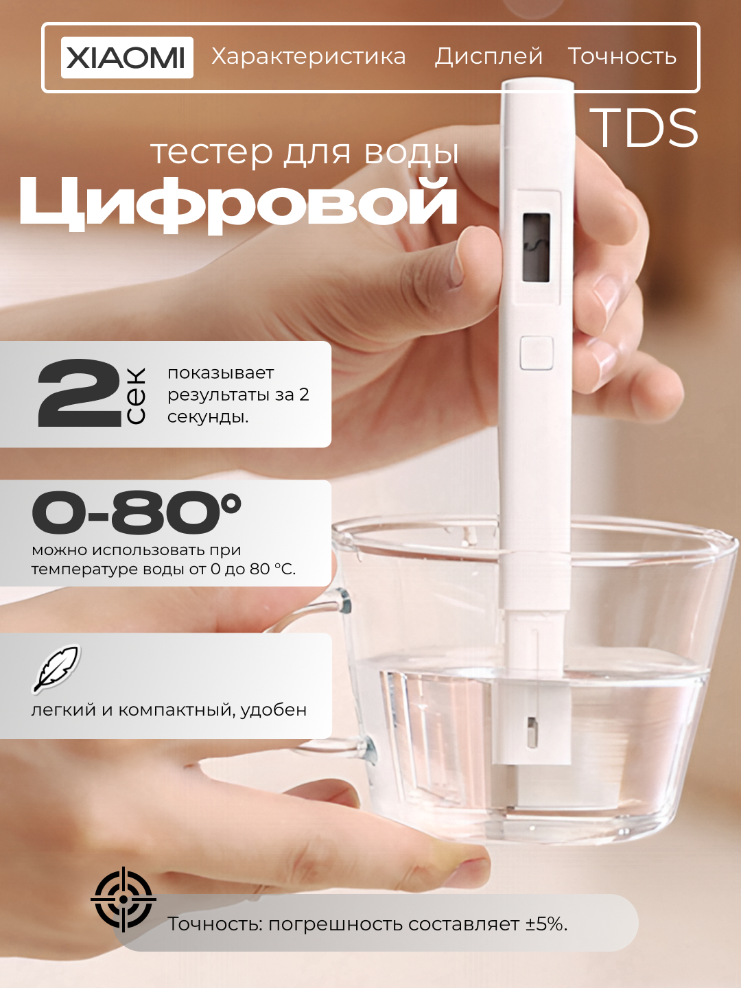 Цифровой тестер качества воды Xiaomi TDS, контроль чистоты воды в ...