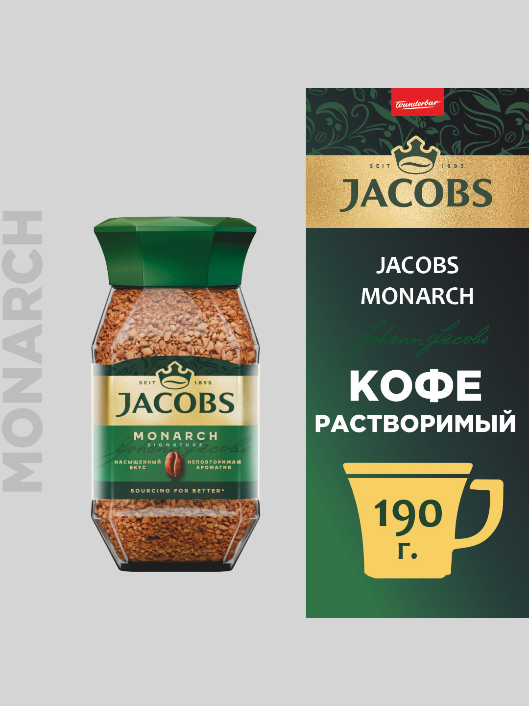Кофе Jacobs Monarch, 190 г за 109990 сум по лучшей цене. Uzum Market