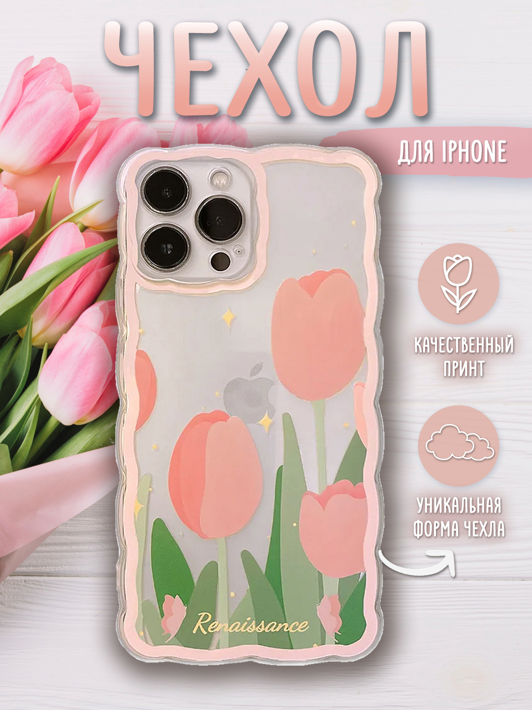 Chexol IPhone 7,8,SE,XR,XS, 11, 12, 13, 14, 15, 16, Pro, ProMax, Plus ...