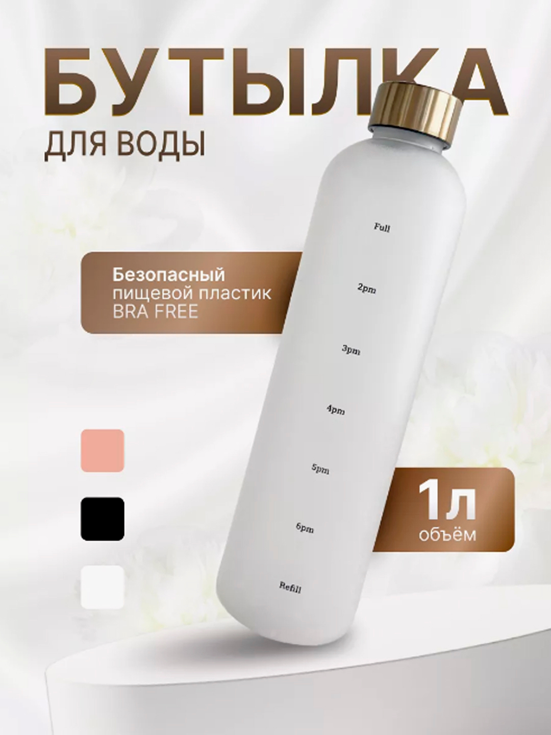 Suv shishasi, sport uchun 1 litrni arzon narxda sotib oling — Uzum (1345366)