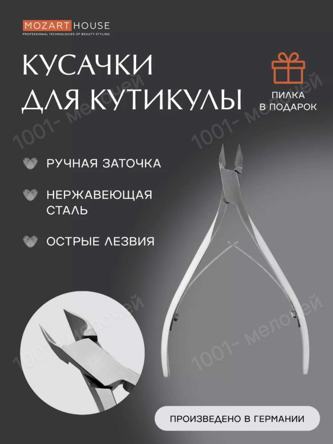 Кусачки маникюрные для кутикул, ножницы для ногтей купить по низким ...
