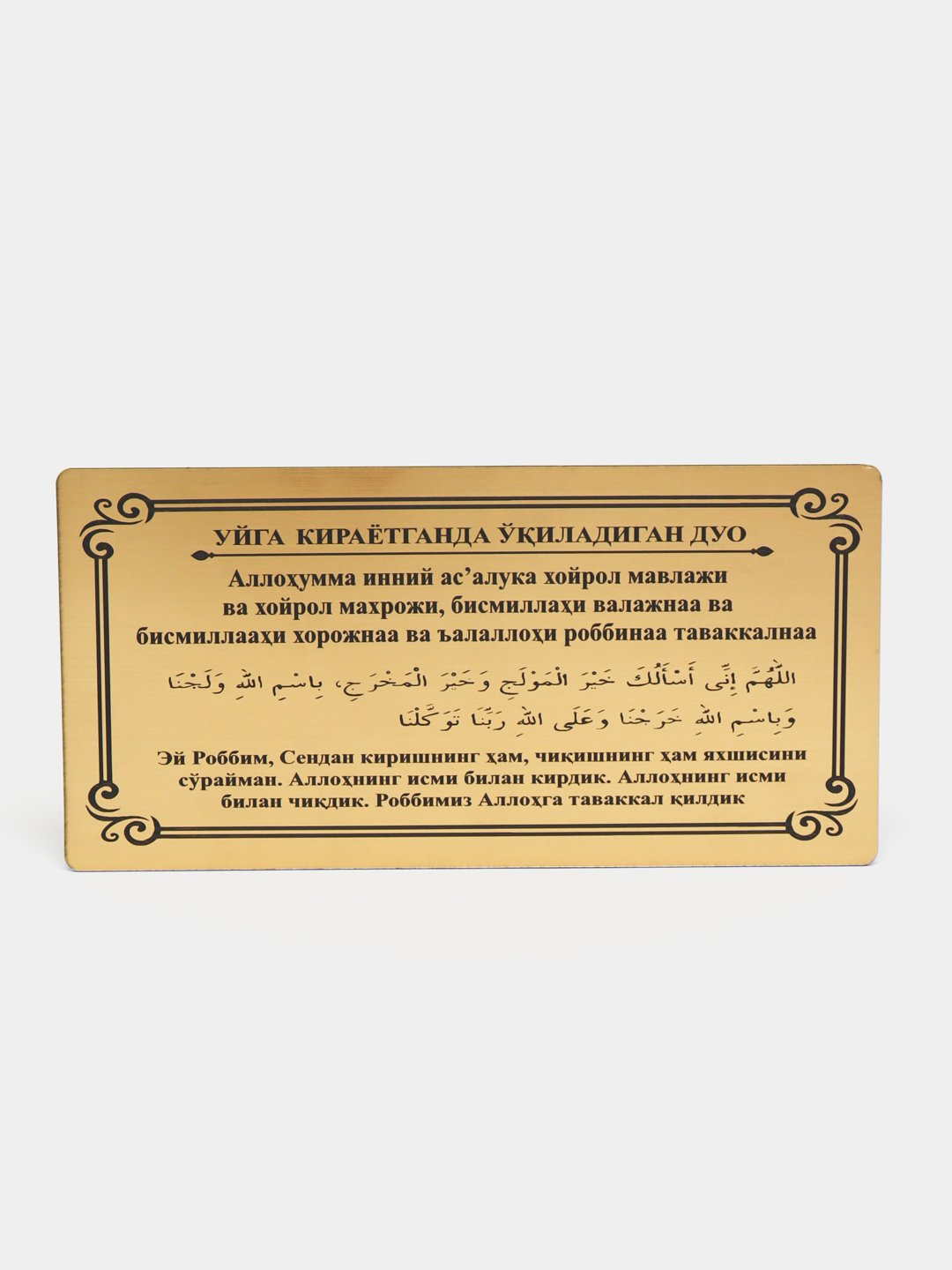 Duolar to'plami devorga yoki mebel yuzasiga o'rnatiladigan kartochkalar ...