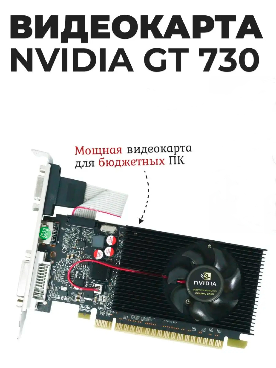 Видеокарта GT 730 DDR3 4гб 128бит для персонального компьютера купить ...