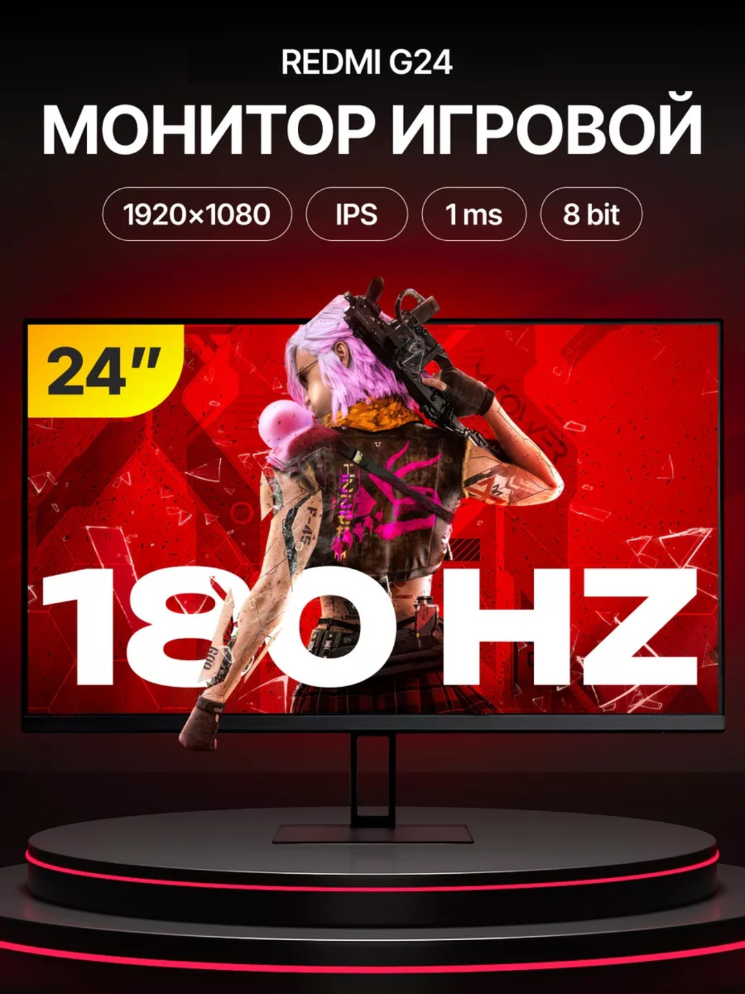 Монитор Xiaomi RedMi G24 FullHD 180Гц IPS, для игр, учёбы и работы купить по низким ценам в ...