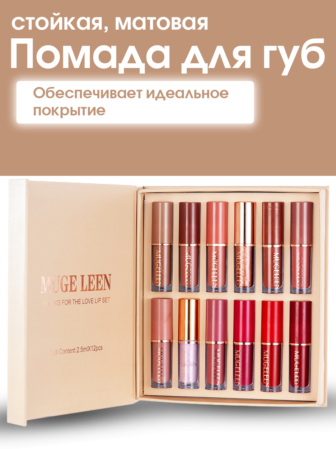 Помада для губ, жидкая, стойкая, матовая купить по низким ценам в ...