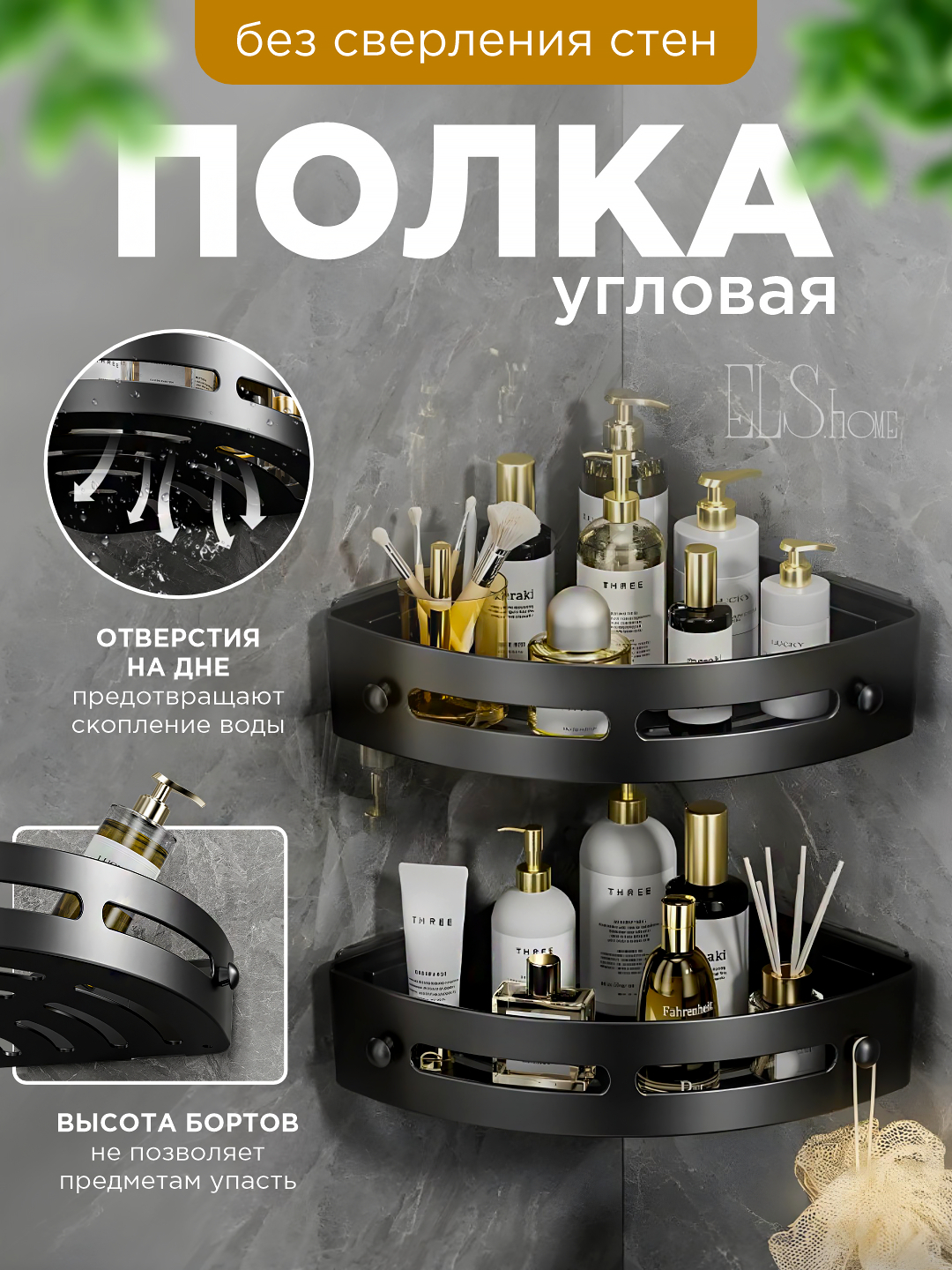 Угловая полка для ванной и кухни, настенная, универсальная, на липучках ...
