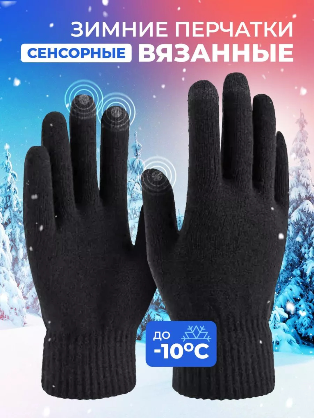 Sensorli qo'lqoplar, ayollar va erkaklarni arzon narxda sotib oling ...