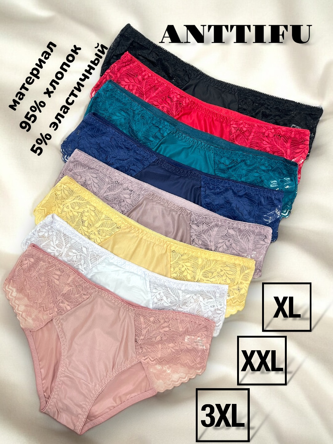Трусики для девушек и женщин ANTTIFU купить по низким ценам в интернет-магазине Uzum (1353535)