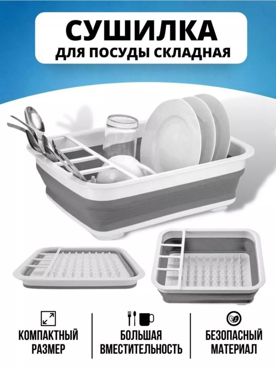 Buklanadigan oshxona idish-tovoq quritgichi, silikonni arzon narxda sotib oling — Uzum (1287523)