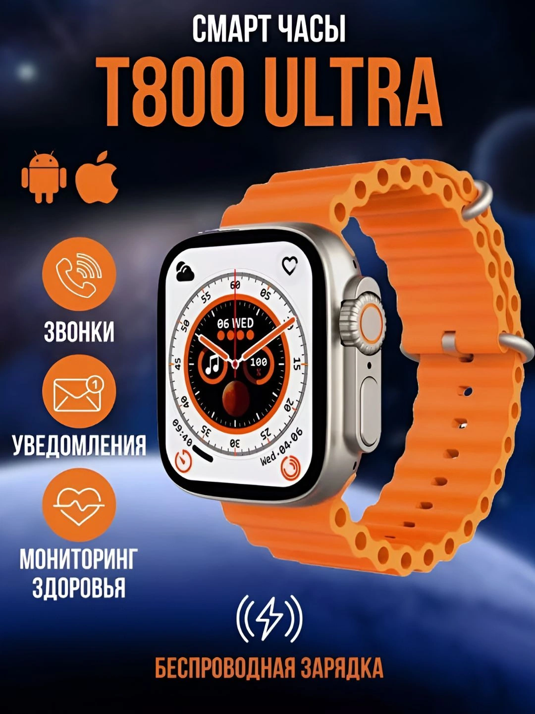 Aqlli soat Smart-watch T800 Ultra, 49 mmni arzon narxda sotib oling ...