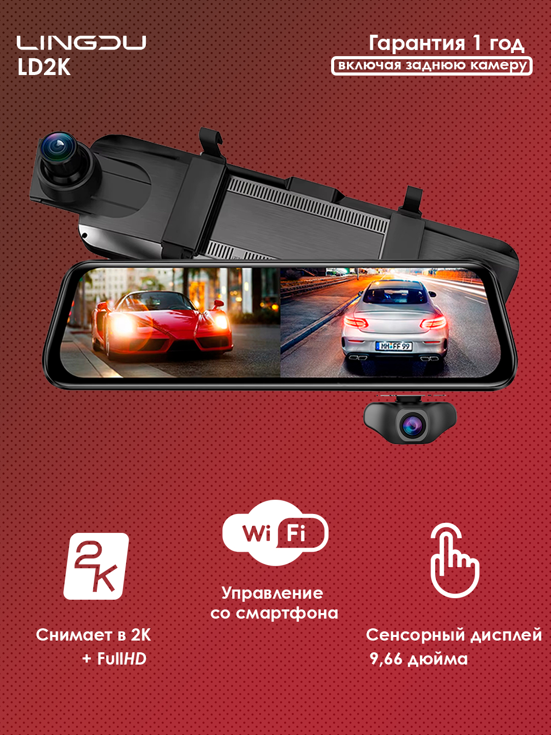 Видеорегистратор Lingdu LD2K Azdome за 1125000 сум по лучшей цене. Uzum ...