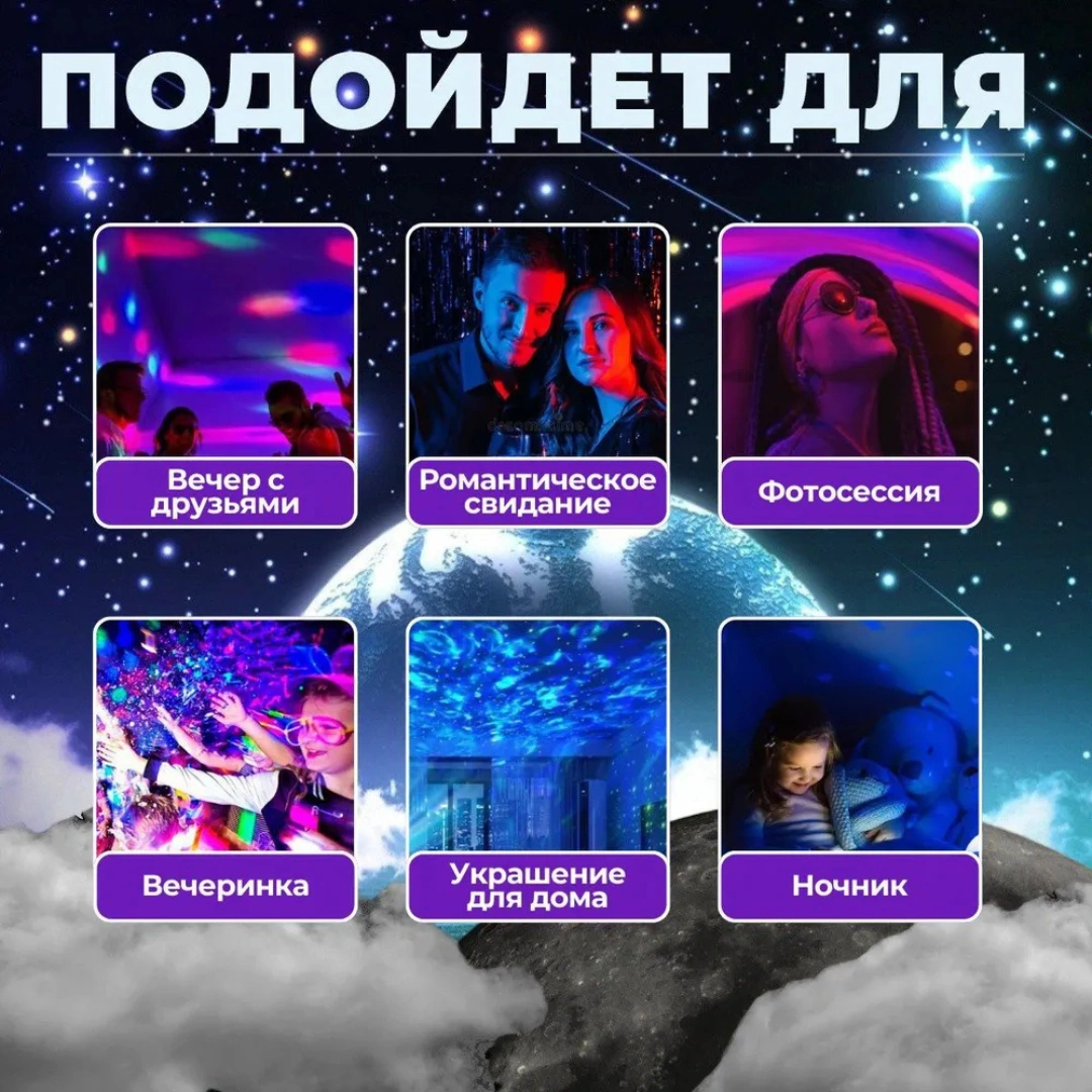 Tungi proyektor Kosmonavt, yulduzli osmon, chiroq, pultli taglikdagi ...