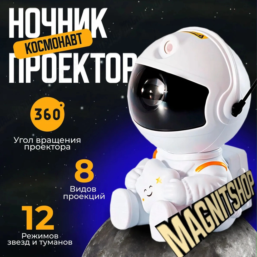 Tungi proyektor Kosmonavt, yulduzli osmon, chiroq, pultli taglikdagi ...