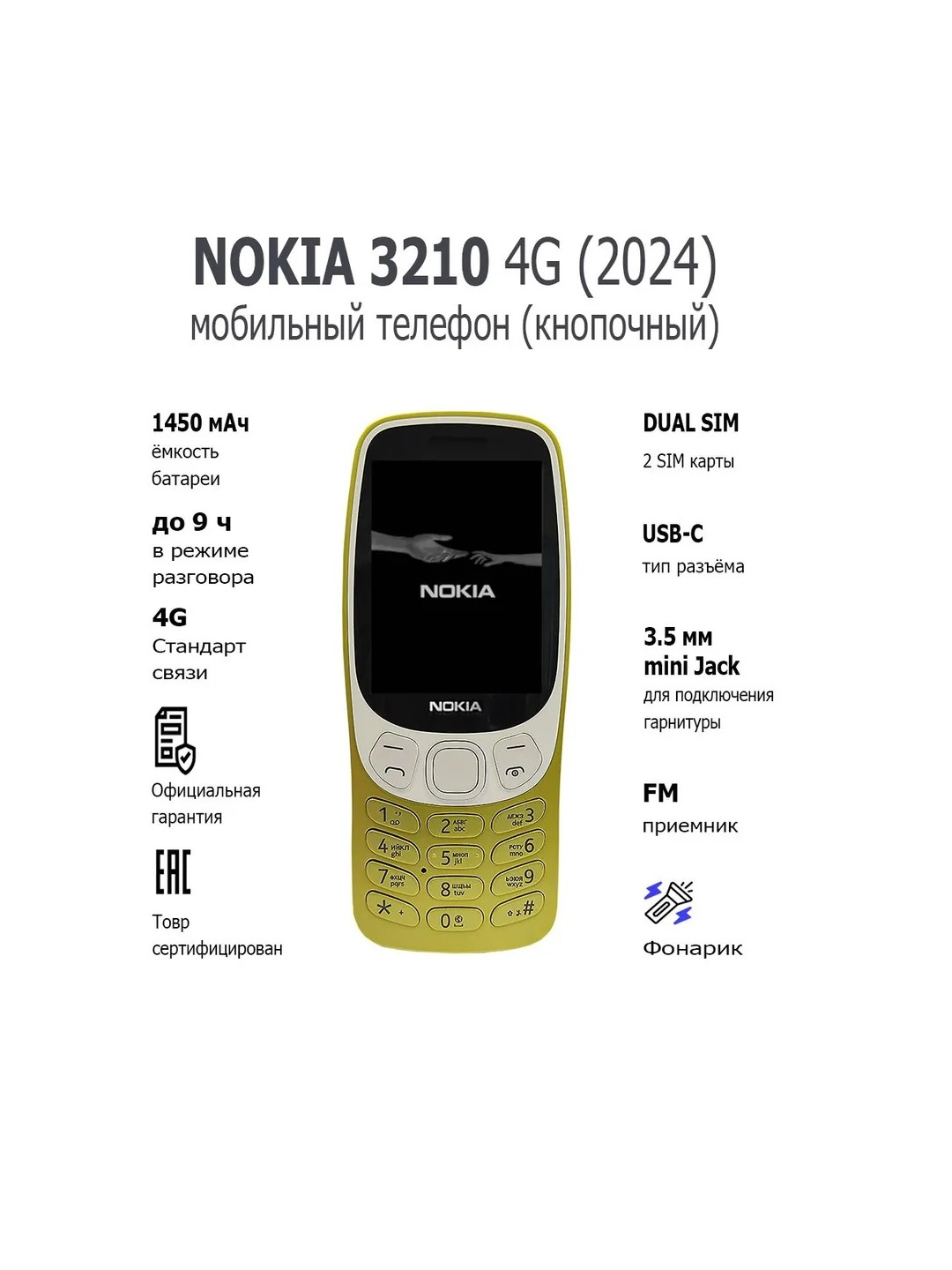 Кнопочный телефон Nokia 3210 DS 4G TA-1618 отзывы на Uzum Market