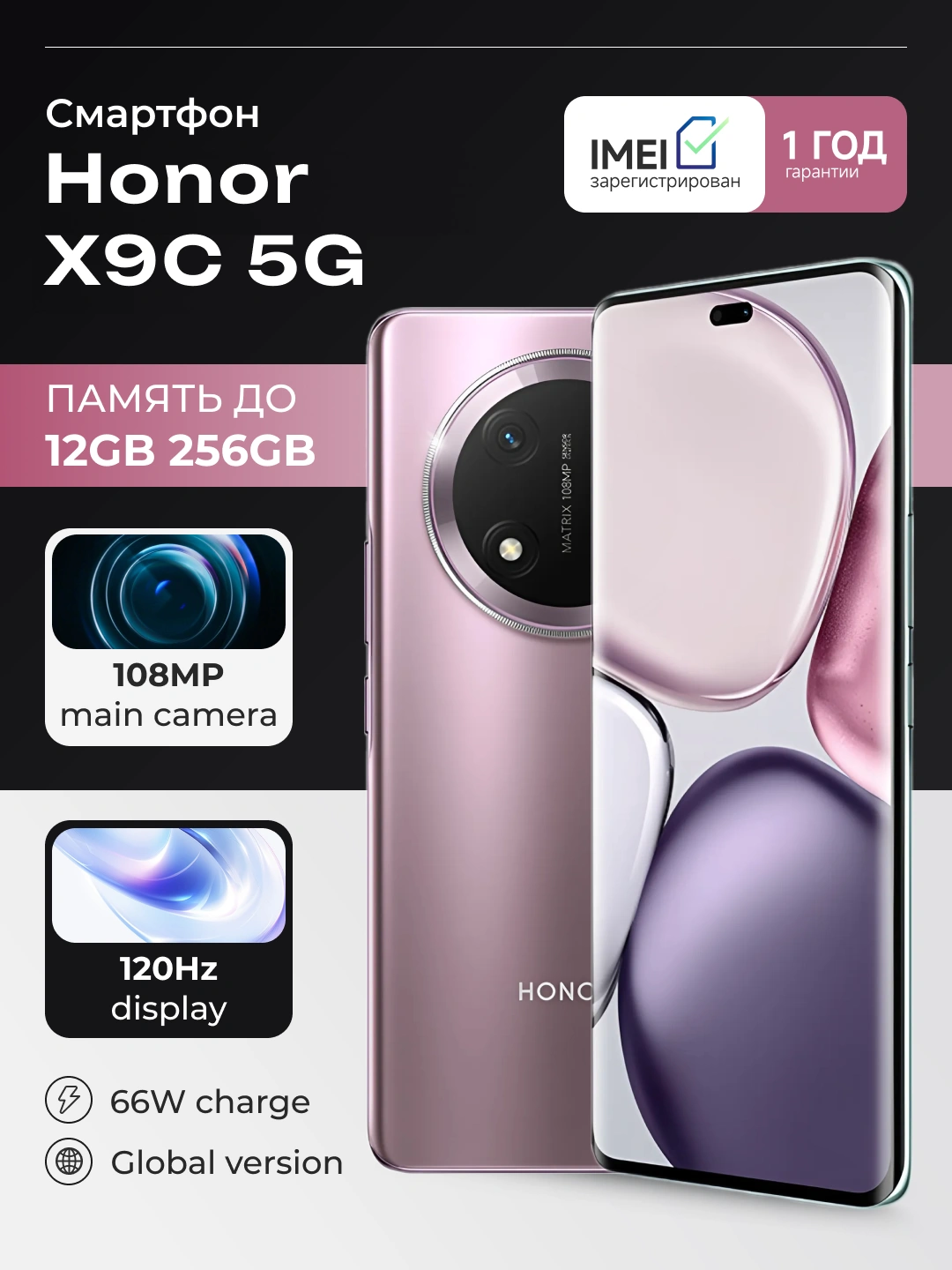 Смартфон Honor X9C 5G, 12GB 256GB, 6.78" AMOLED, 108 + 2 Мп, NFC ...