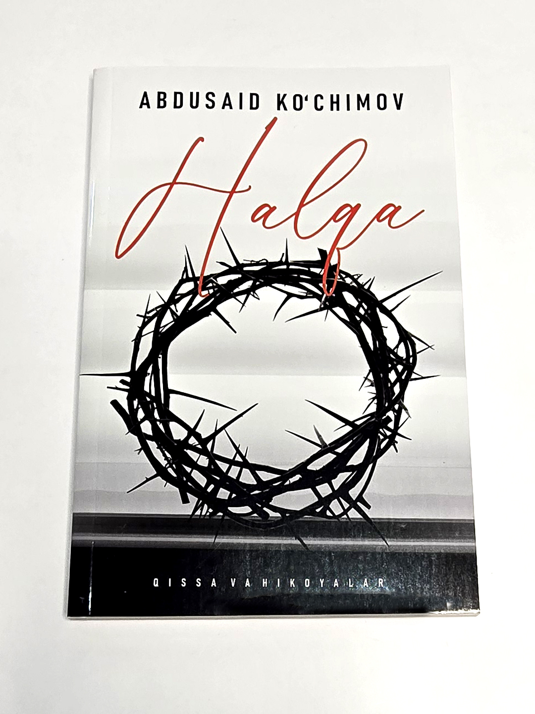 Халка, кисса ва хикоялар, Абдусаид Кучимов купить по низким ценам в ...