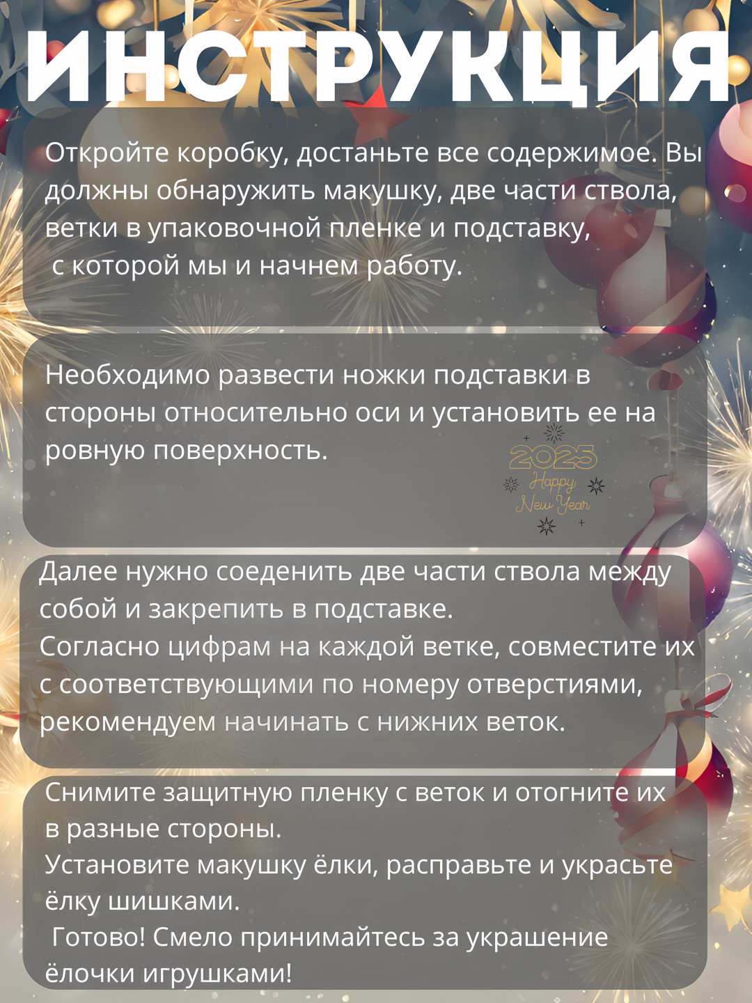 Yangi yil archasi, sun'iy, 60, 90, 120, 150, 180, 210, 240 smni arzon ...