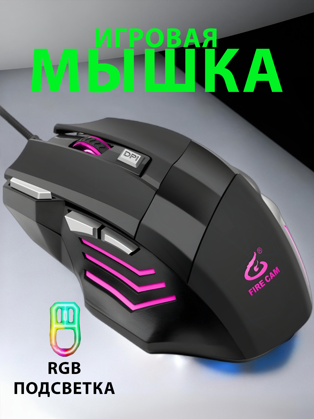 Sichqoncha o'yin va ofis uchun mos keladi, RGB led bilan 3200DPIni ...